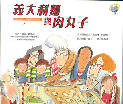 Zhaoyu Cultural Foundation - Books & Me Children's Chinese Library