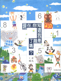 Zhaoyu Cultural Foundation - Books & Me Children's Chinese#N#Library